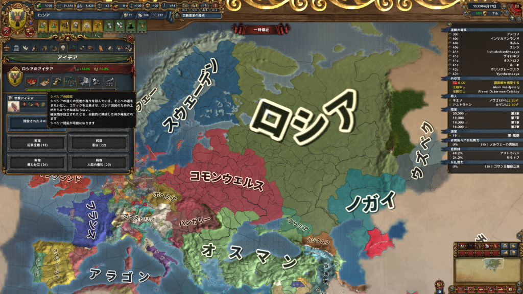 【EU4】モスクワAAR#2 | 歴史好き新人SEの雑多ブログ