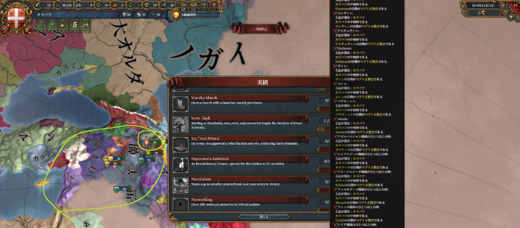 【EU4】カラバフAAR(1.36新実績Mets Hayk)#1 | 歴史好き新人SEの雑多ブログ